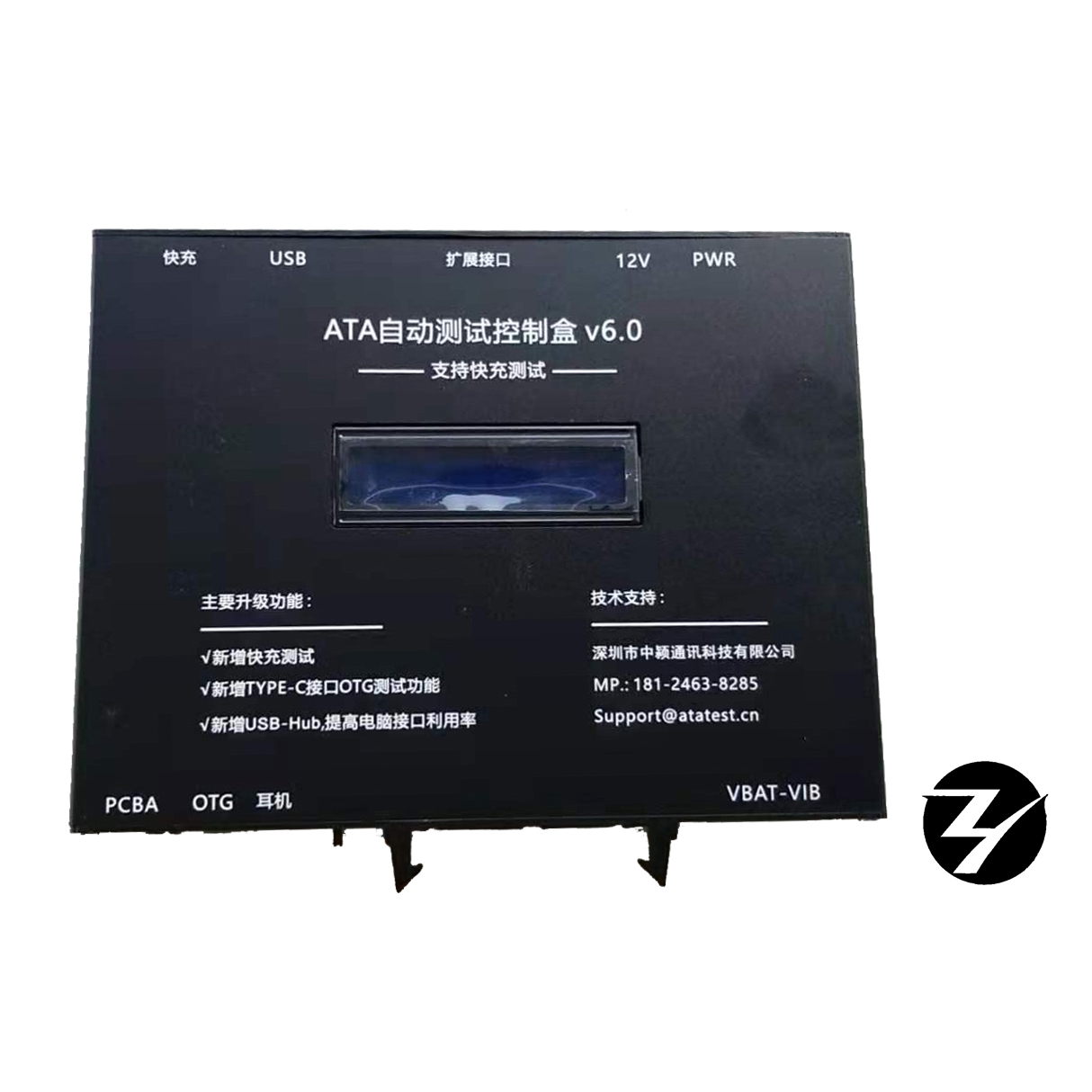 ATA自动测试控制盒 - for MTK ( MediaTek ) 方案